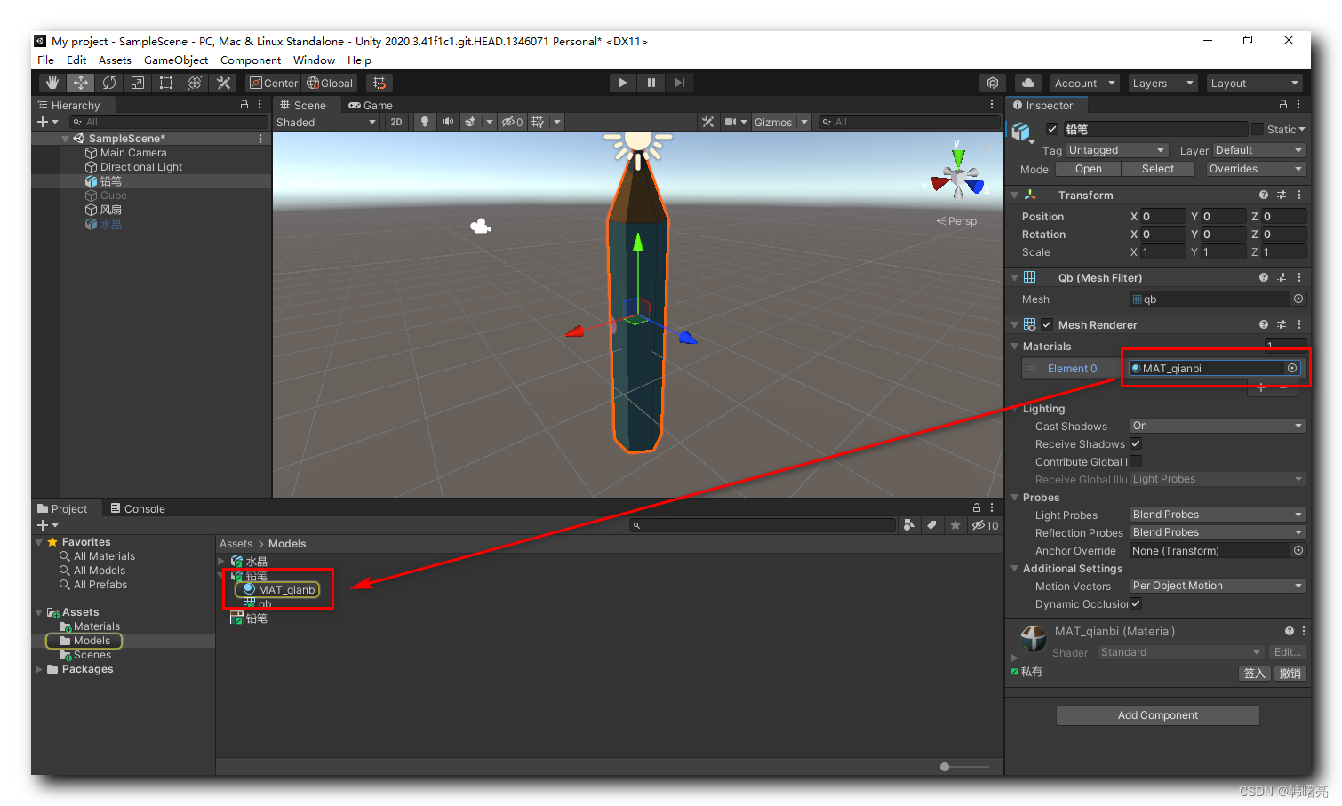 【Unity3D】使用 FBX 格式的外部模型 ③ ( FBX 模型中的材质重映射 | FBX 模型使用外部材质 | FBX 模型的分解重组 )_unity fbx修改-CSDN博客