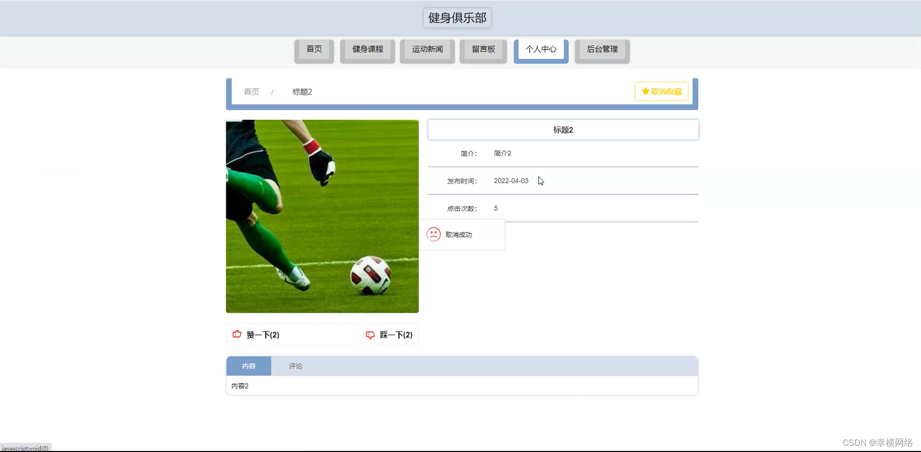 附源码 Javassm计算机毕业设计健身俱乐部5jz0z源码程序数据库部署 Csdn博客