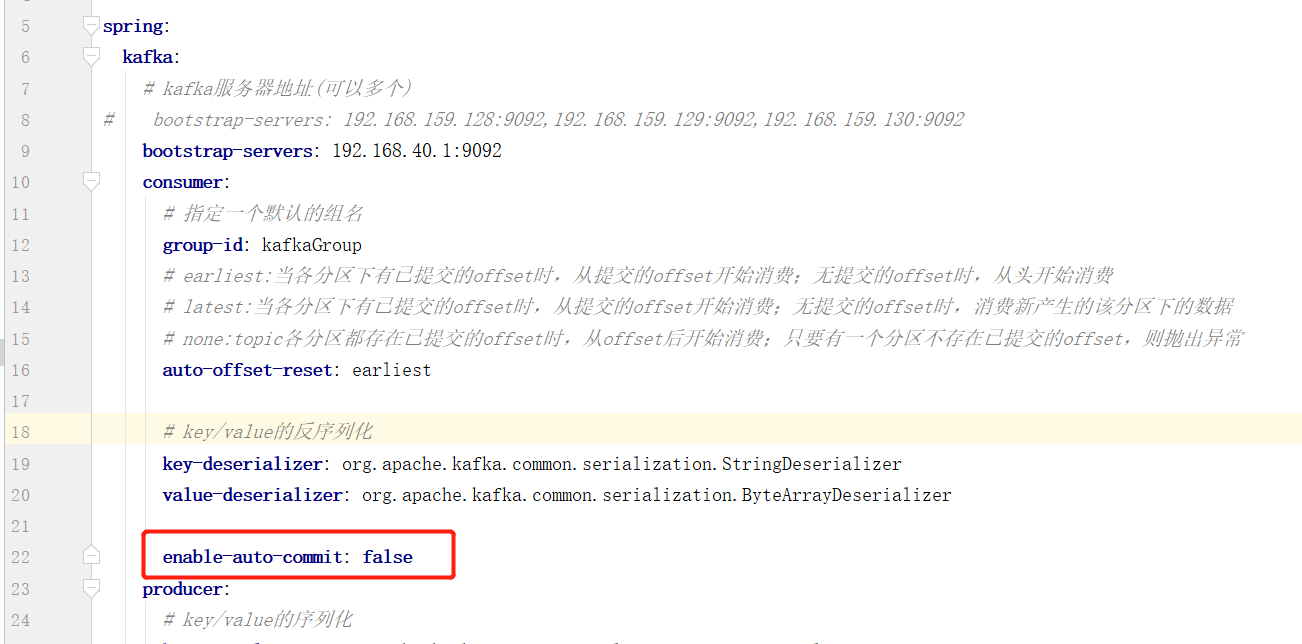 Kafka Springboot 集成 Kafka 及 消息的顺序性 Csdn博客