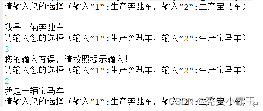 创建型模式的应用（一）理解工厂方法模式（factory Method）、抽象工厂模式（abstract Factory）java抽象工厂和工厂方法 宝马 Csdn博客 6724