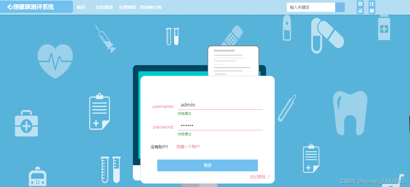 Springboot心理健康测评系统 计算机专业毕设源码15113基于springboot技术学生心理健康咨询系统需求规格说明书 Csdn博客