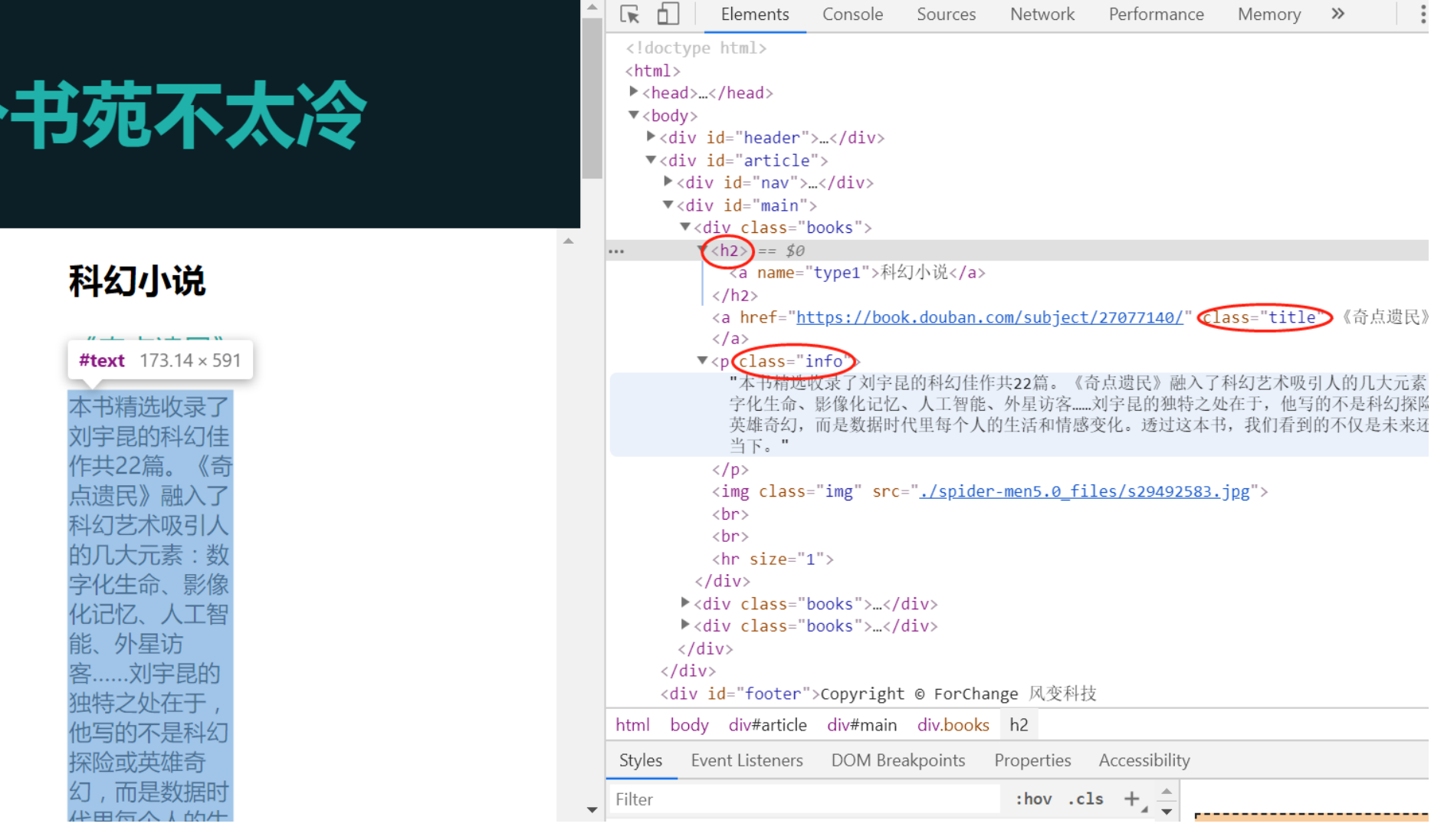 第三讲：爬虫——BeautifulSoup（Python)_beautifulsoup python 代码-CSDN博客