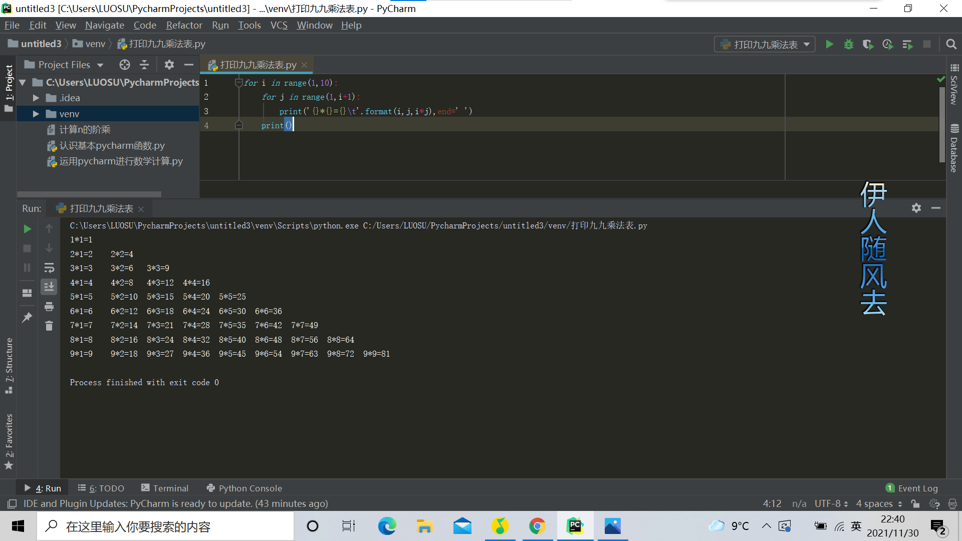 简单易懂且有趣的pycharm运行小游戏_pycharm代码小游戏-CSDN博客