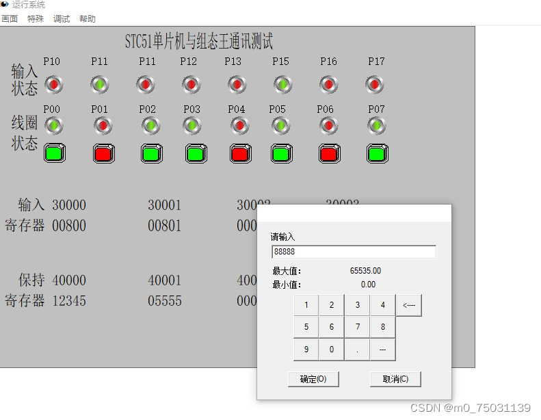 Modbus Rtu 51单片机从机源码与多种组态软件通信支持485和232串口通信 该从机源码可直接用于51系列和stc12系列单片机的 51单片机与pc Modbus Rtu通信 Csdn博客