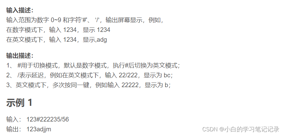 Hw Od机考真题 九宫格按键输入 Csdn博客