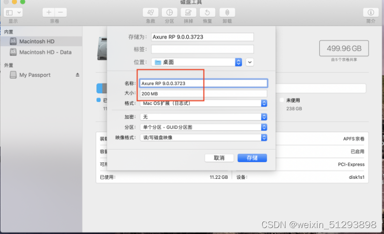 mac电脑如何打包dmg安装包文件_苹果系统dmg安装包怎么封装-CSDN博客