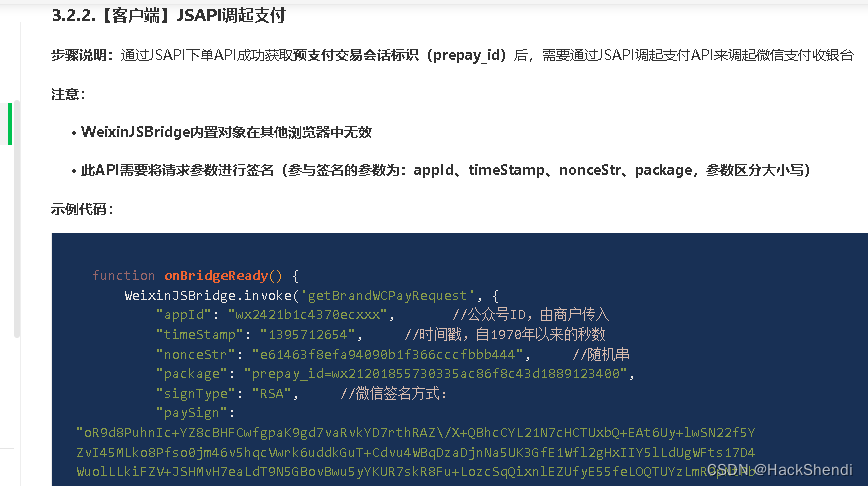 H5网站接入微信支付（H5支付+JSAPI支付）_h5接入微信支付-CSDN博客