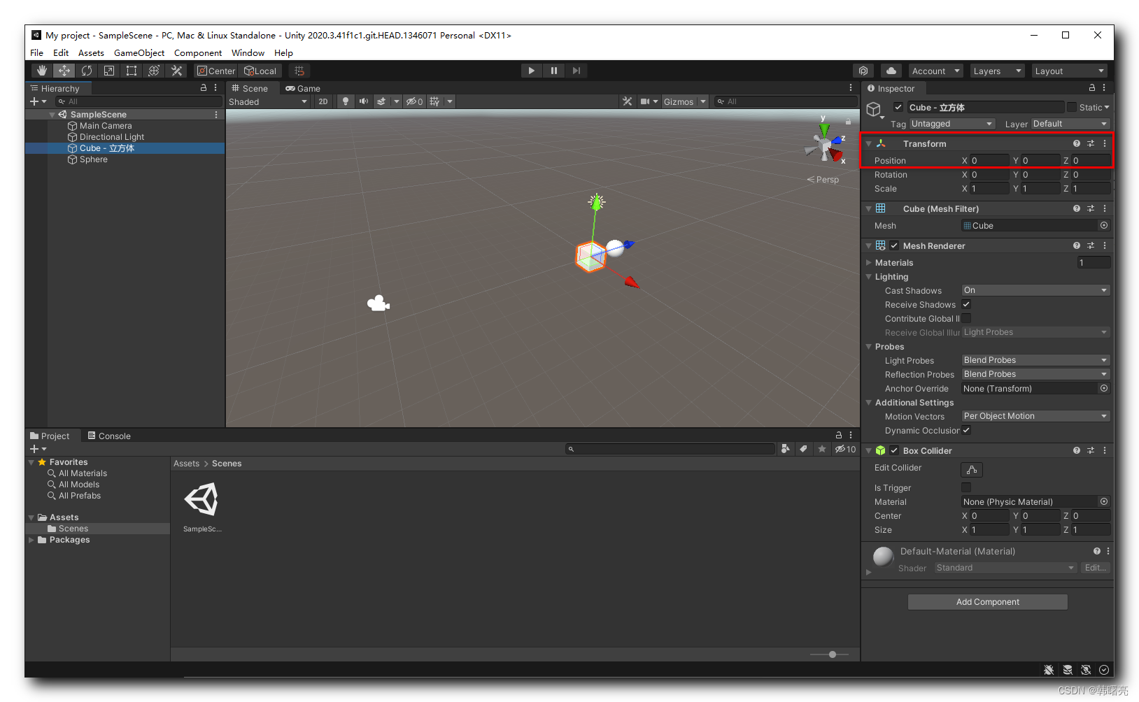 【unity3d】世界坐标系 左手坐标系 游戏物体坐标 世界坐标系方向 Unity 的轴向设置 Csdn博客