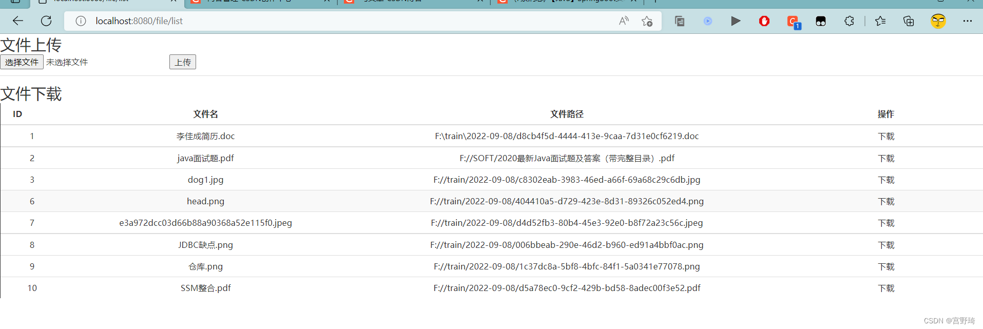 【java】springboot实现单个文件上传下载以及批量下载spring6的文件上传和下载 Csdn博客