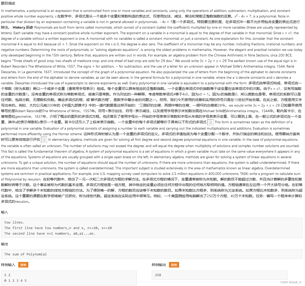SWUST OJ 425: Polynomial calculate_polynomial oj题-CSDN博客