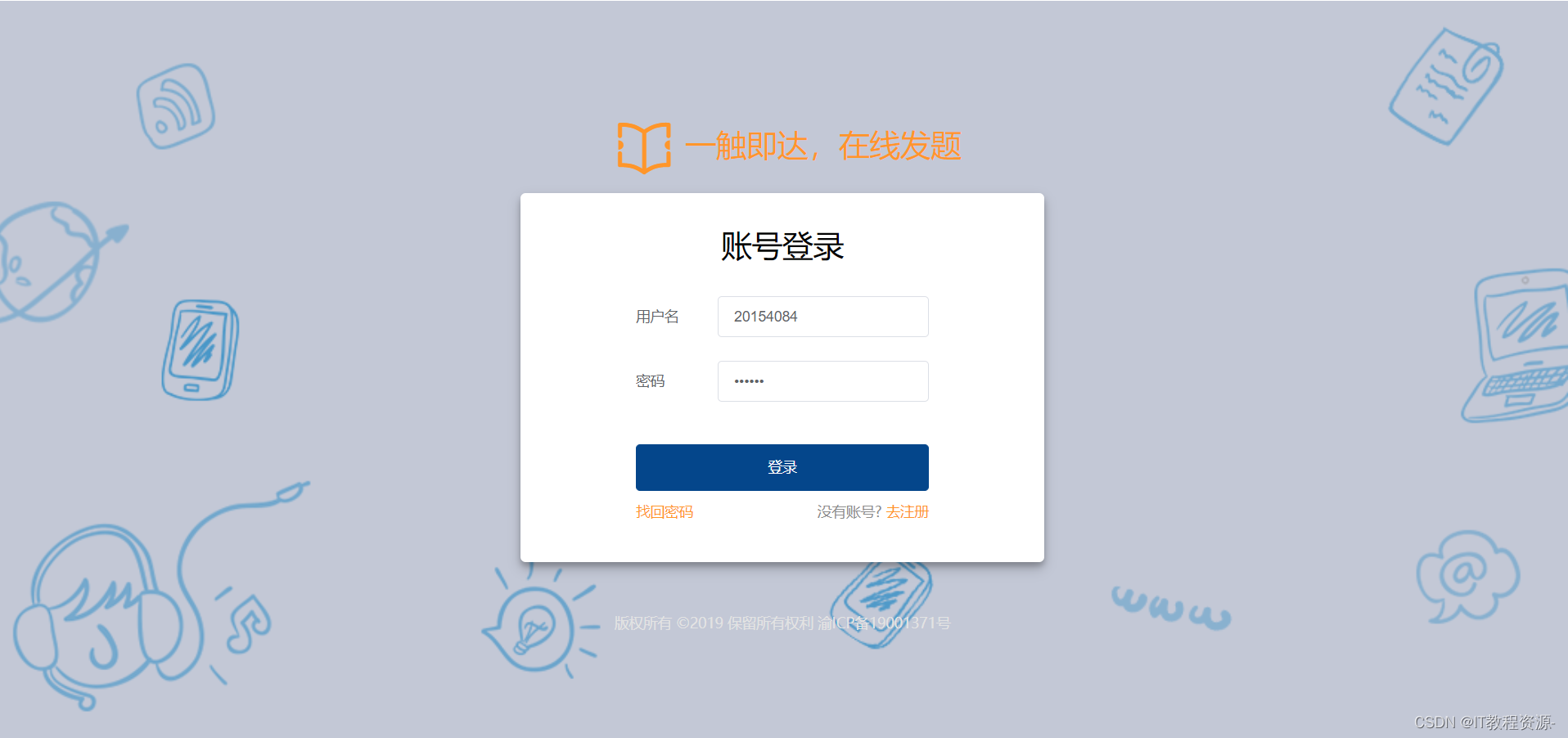 免费分享基于springbootvue在线考试系统vue 考试系统 Csdn博客 
