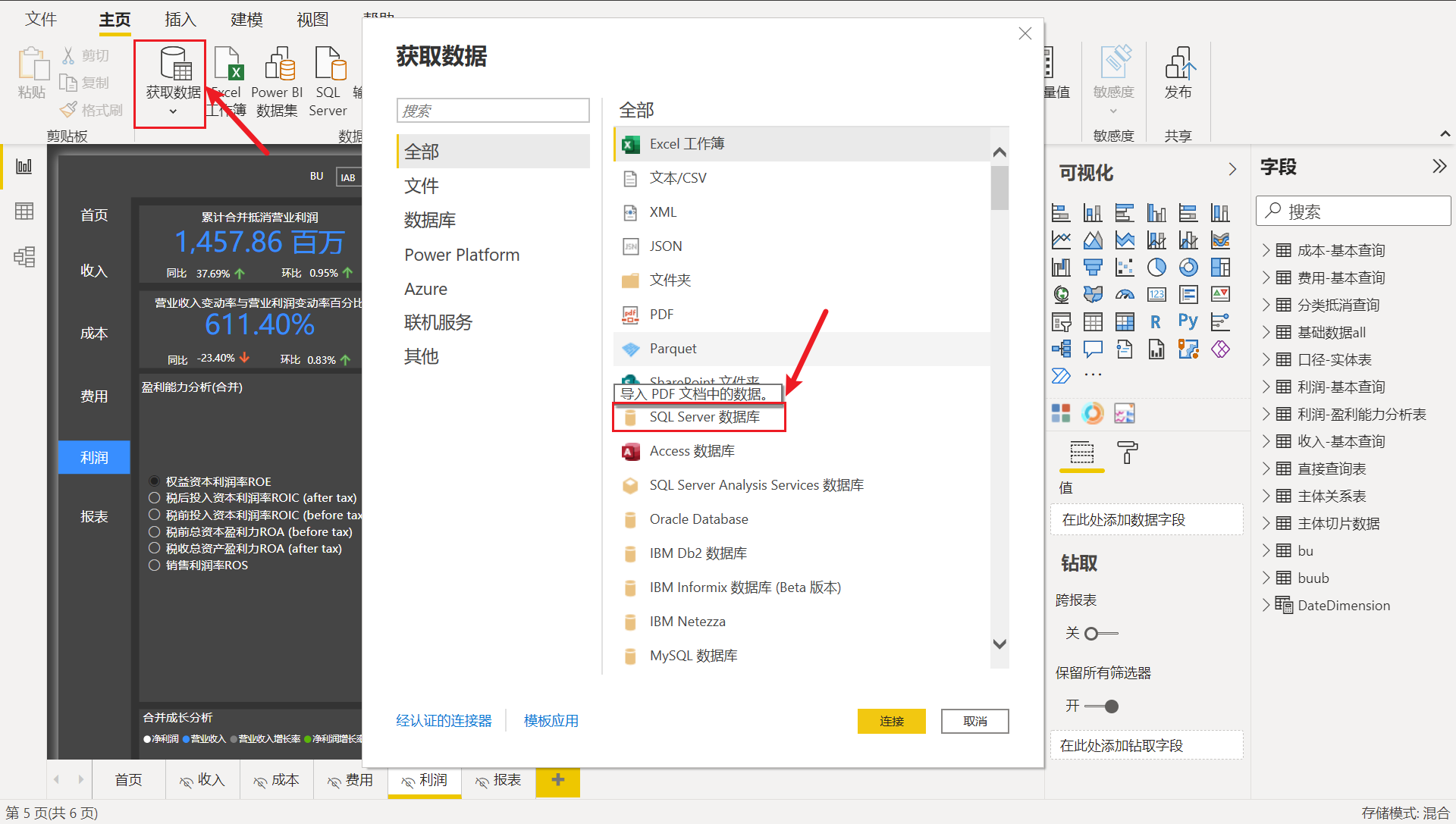 powerBI使用概览_“powerbi”-CSDN博客