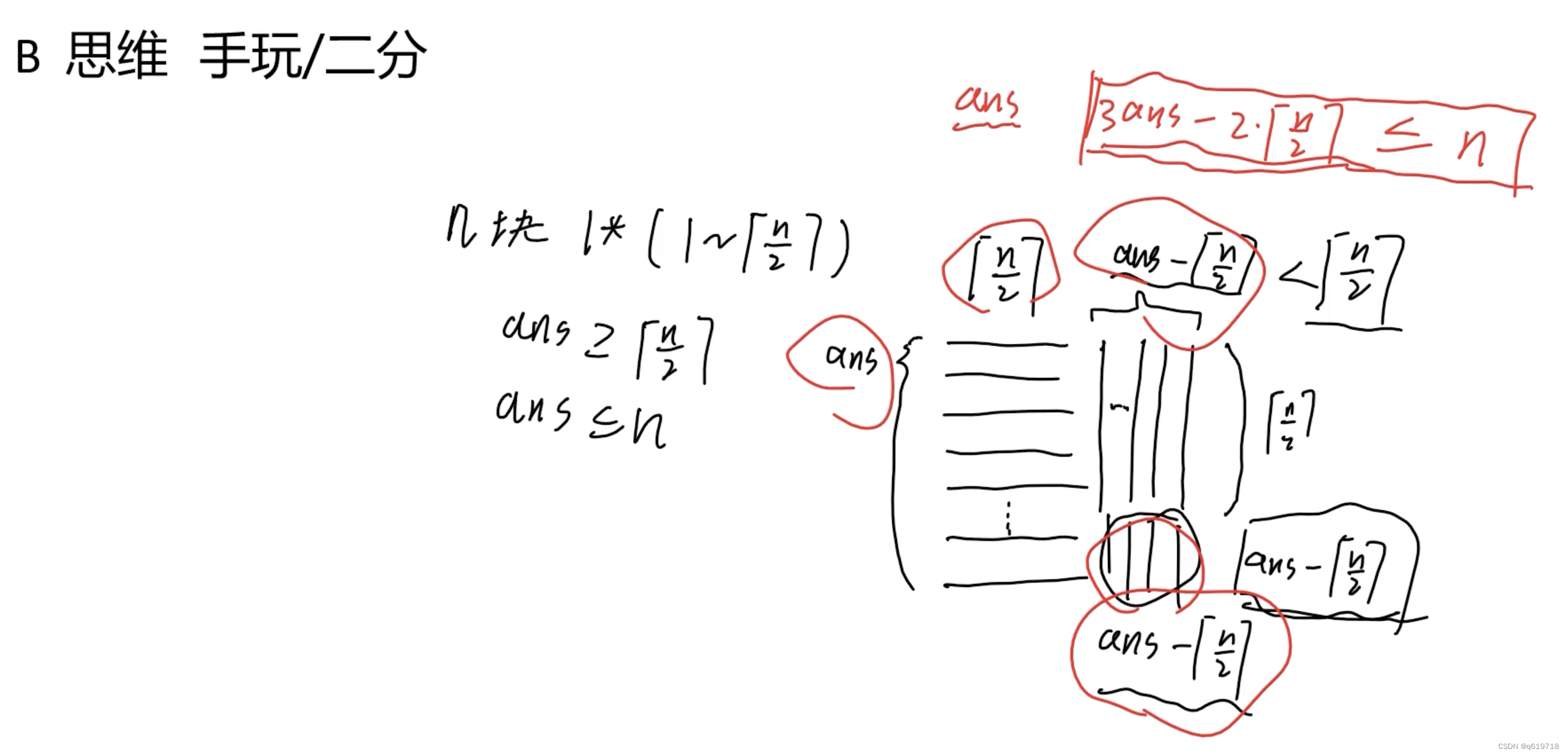 2023牛客寒假算法基础集训营3(b)_小a有n块积木,每块积木的长、宽、高已知。这n块积木排列成一排,每块积木都可以任-CSDN博客