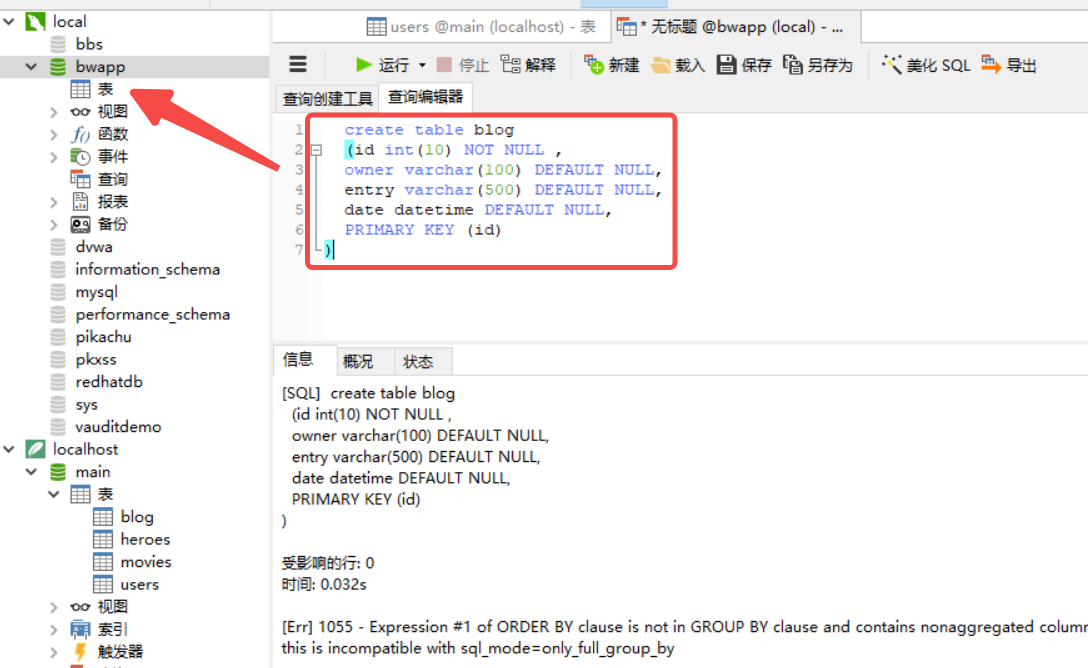 bWAPP靶场——下载与安装(Windows最全)-CSDN博客