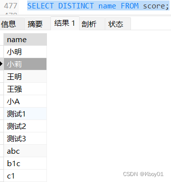 SQL关键字-distinct_sql distinct关键字-CSDN博客