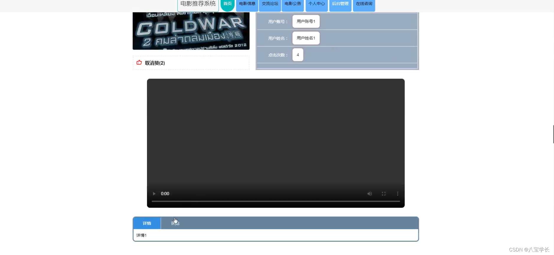 Springboot毕设项目电影推荐系统iftn4java Vue Mybatis Maven Mysql Sprnig） Csdn博客