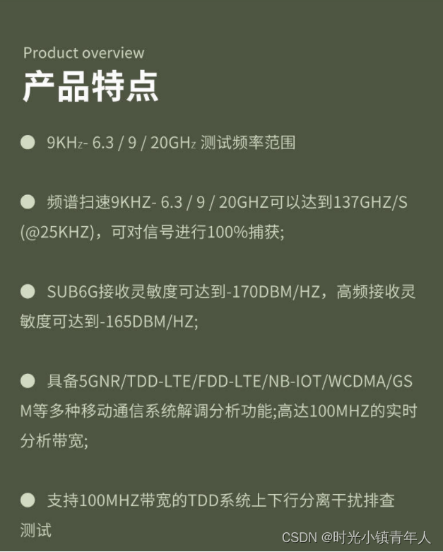 TFN RMT 手持式路测仪 5G NR 手持式频谱分析仪_tfnrr-CSDN博客