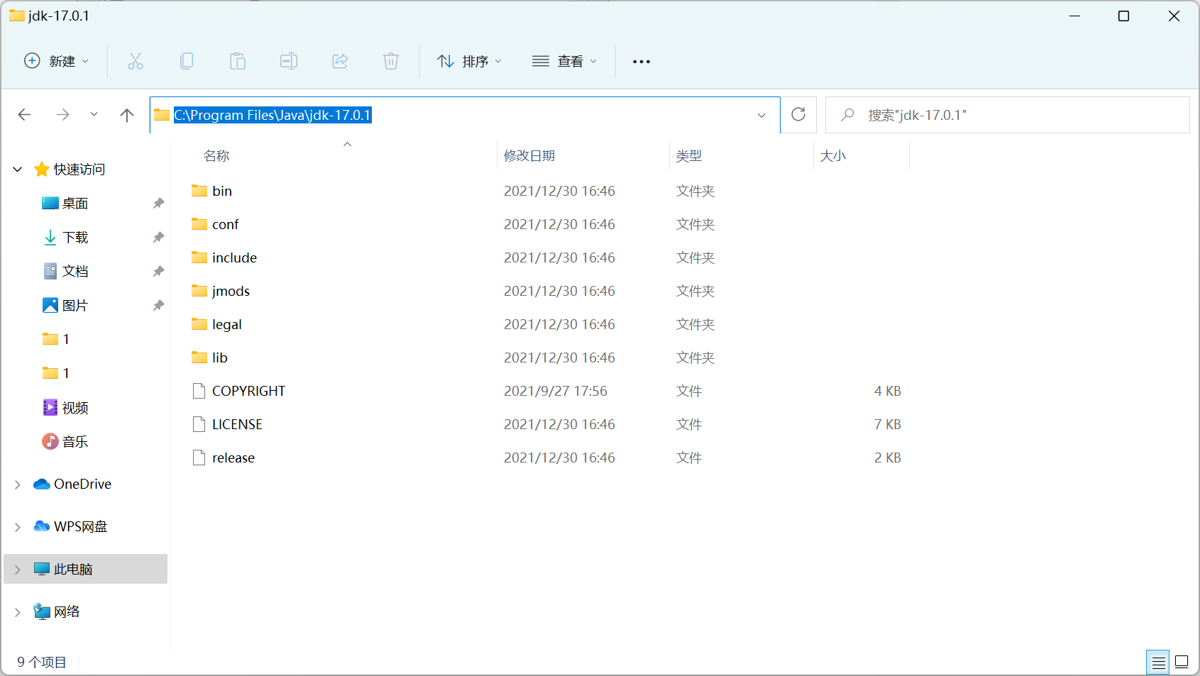 WIN11的JAVA环境配置步骤_win11下载jre安装包:并且去属性配置path-CSDN博客