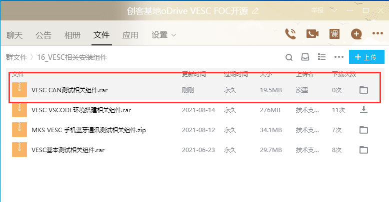 Makerbase VESC 第四课 CAN测试_vesc电调can协议-CSDN博客