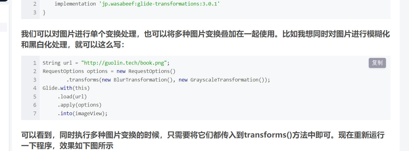 Android Glide实现高斯模糊和圆角_android glide加载圆角-CSDN博客