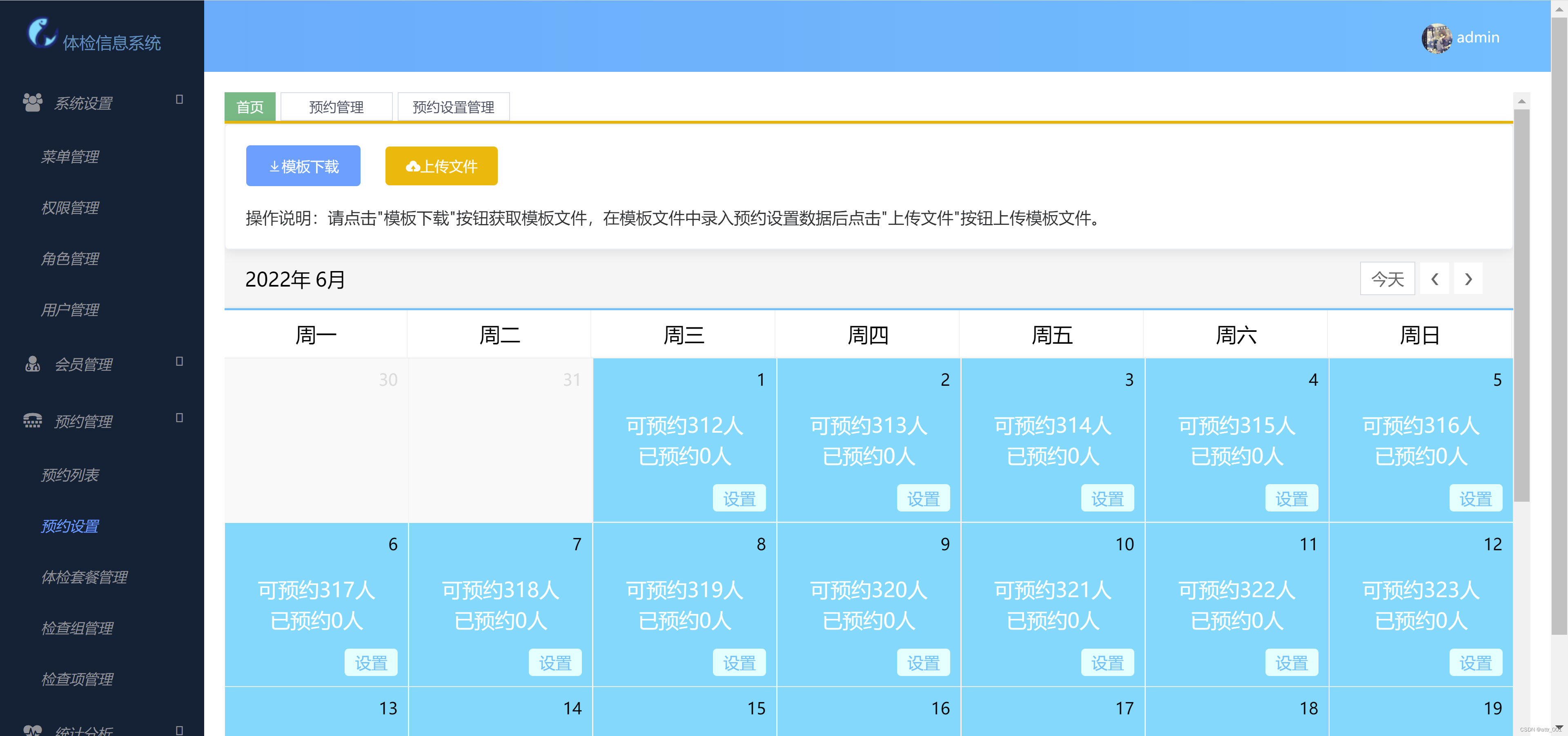 基于spingboot的体检预约管理系统基于springboot医院体检预约系统 Csdn博客