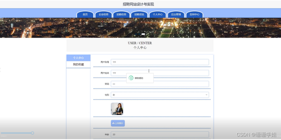 独有源码 Java Jsp招聘网站设计与实现a010j从不会做毕业设计到成功完成的过程与方法 Csdn博客