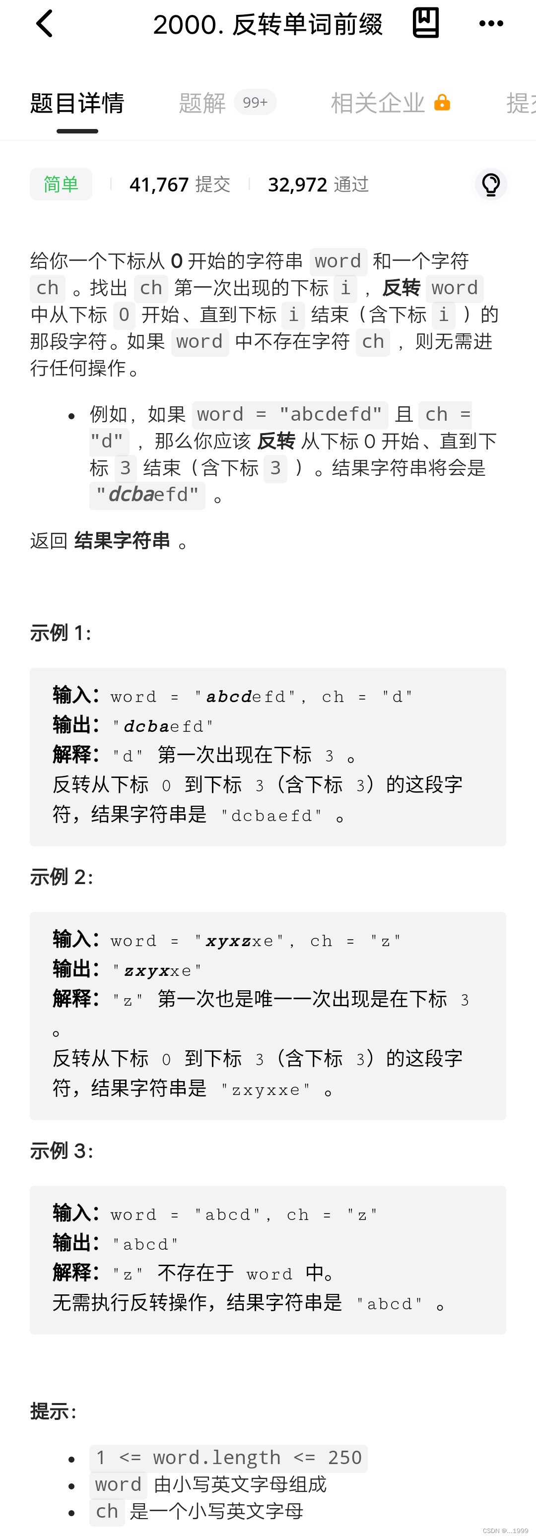 【刷爆leetcode】六月算法集训（5）双指针 Csdn博客 