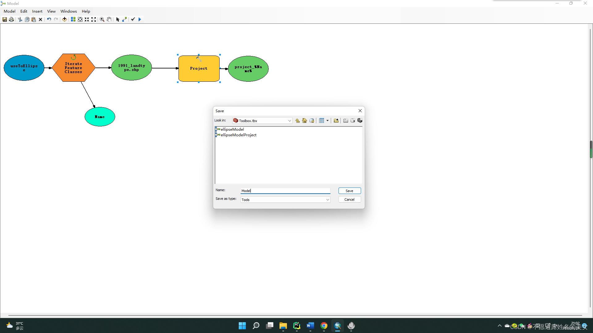 【ArcGIS—— ModelBuilder】批量处理矢量文件注意点_modelbuilder 合并多个文件夹-CSDN博客