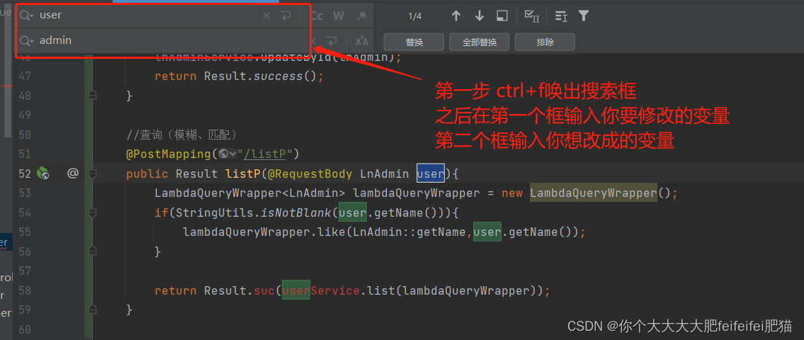 Idea批量修改变量idea批量修改变量名 Csdn博客 