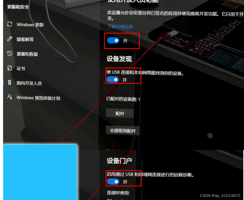 Unity2021与MRTK2.8搭建hololens2环境_hololens2如何打开开发者模式-CSDN博客