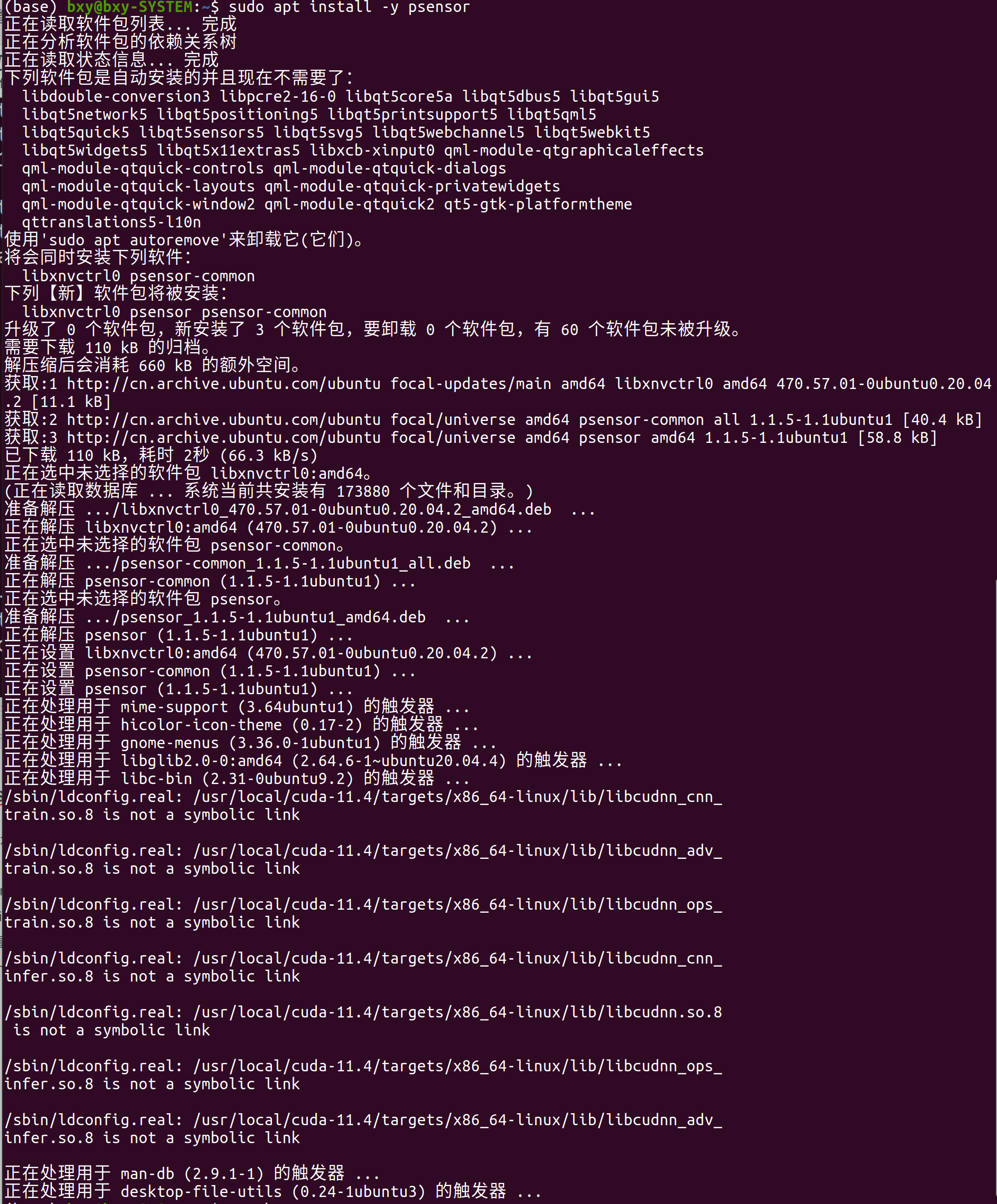 Ubuntu 系统下查看CPU和GPU温度_ubuntu系统如何查询系统温度-CSDN博客