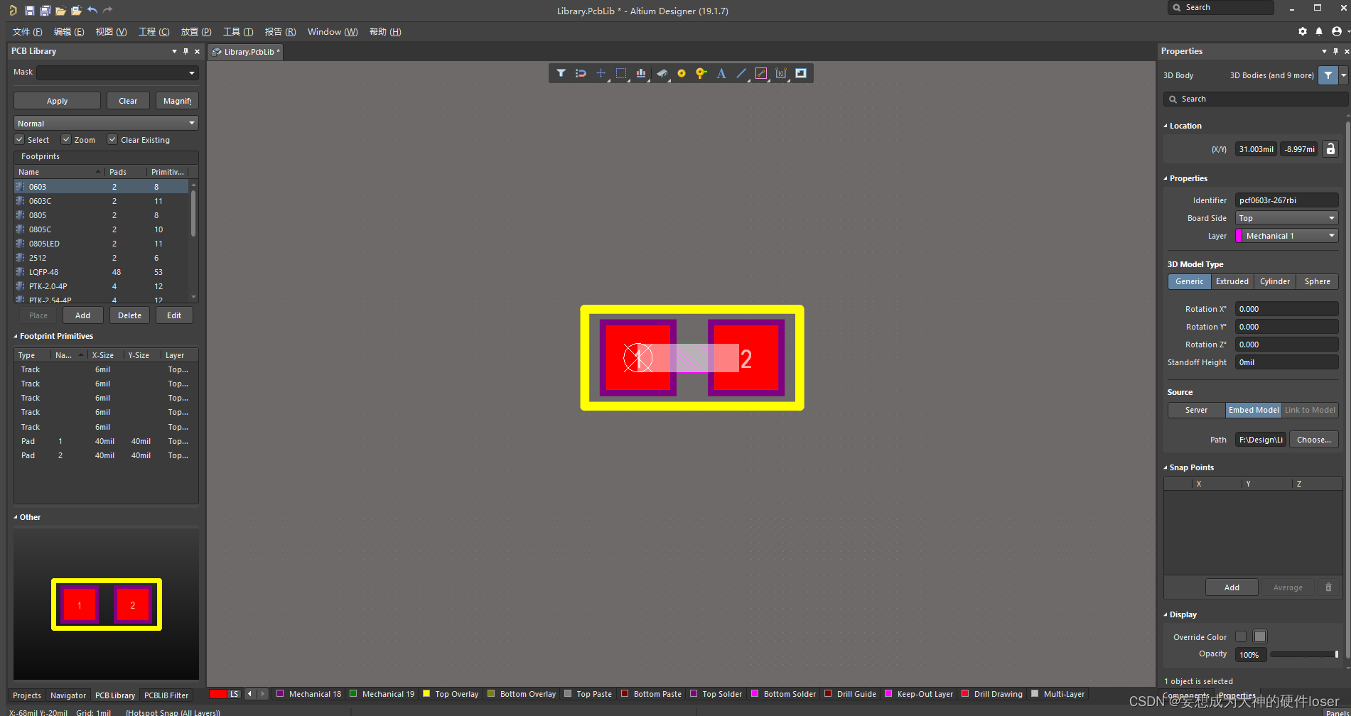 AD 元件3D封装设置_ad19怎么添加3d封装-CSDN博客