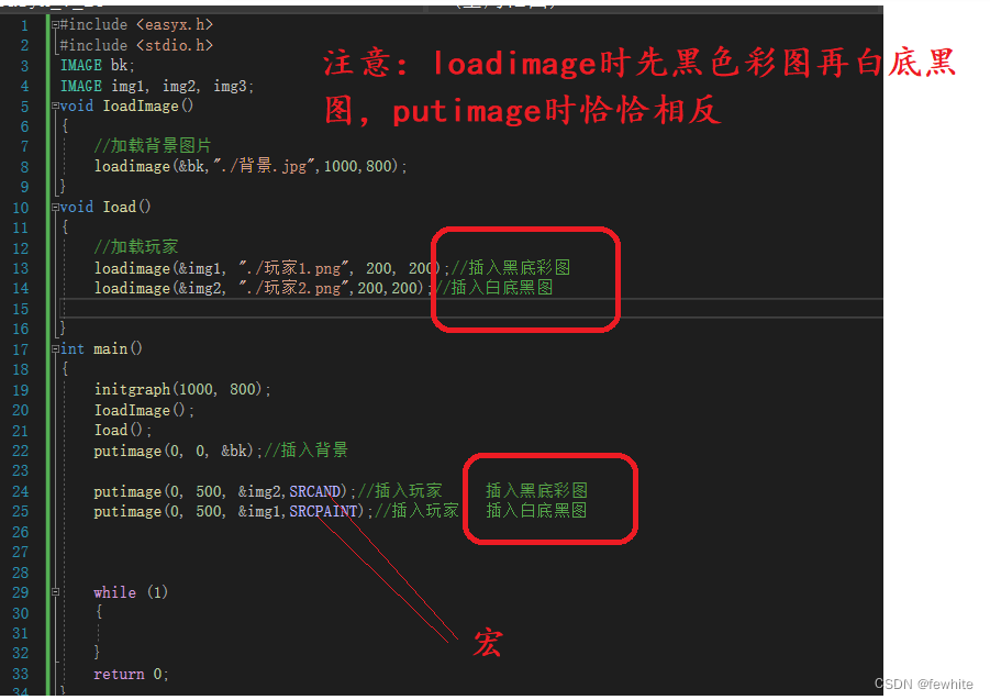 解决easyx插入透明图片的问题_easyx导入透明图片-CSDN博客