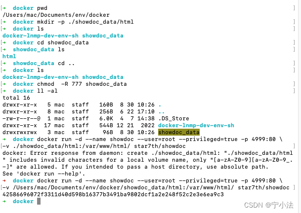 API文档、技术文档工具 - ShowDoc - 使用_showdoc新手入门-CSDN博客