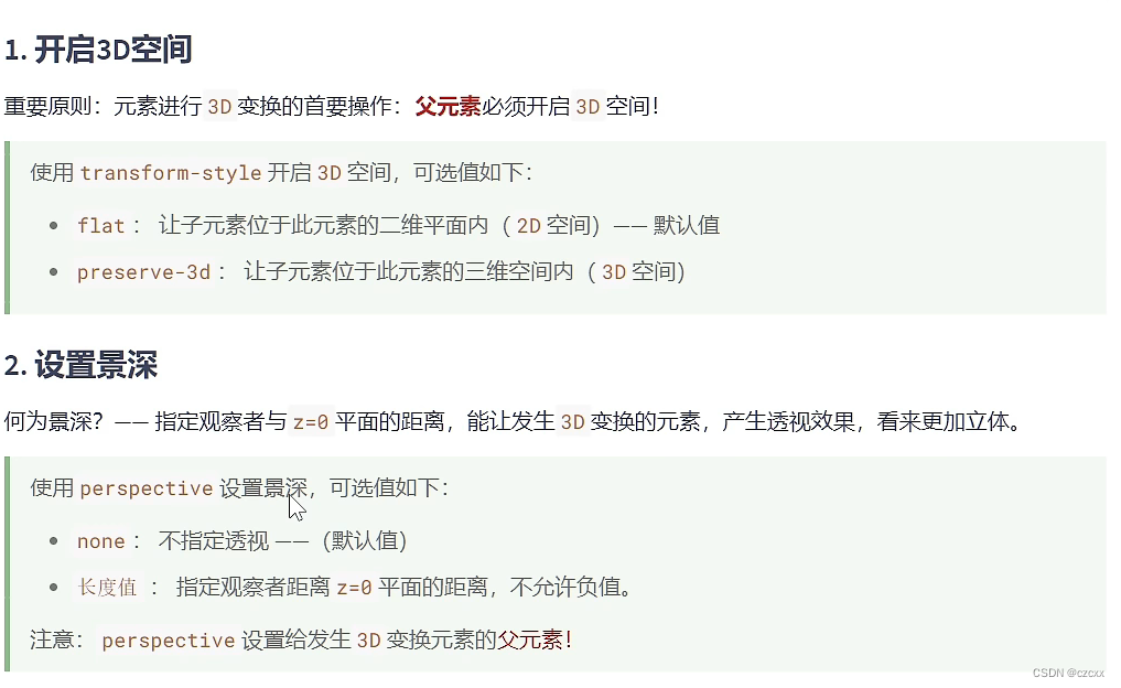 第十六天学习 Csdn博客 