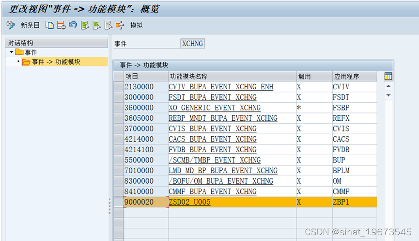 BP屏幕增强-KNA1_bp客户屏幕增强-CSDN博客