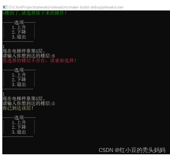 C++——实验1：面向对象程序设计实验报告_c++ 实验报告-CSDN博客