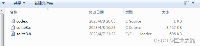 如何用GCC使用SQLite？_gcc编译sqlite3-CSDN博客