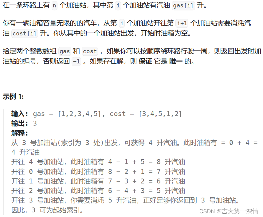 代码随想录训练营day36|1005.K次取反后最大化的数组和、 134. 加油站、135. 分发糖果-CSDN博客