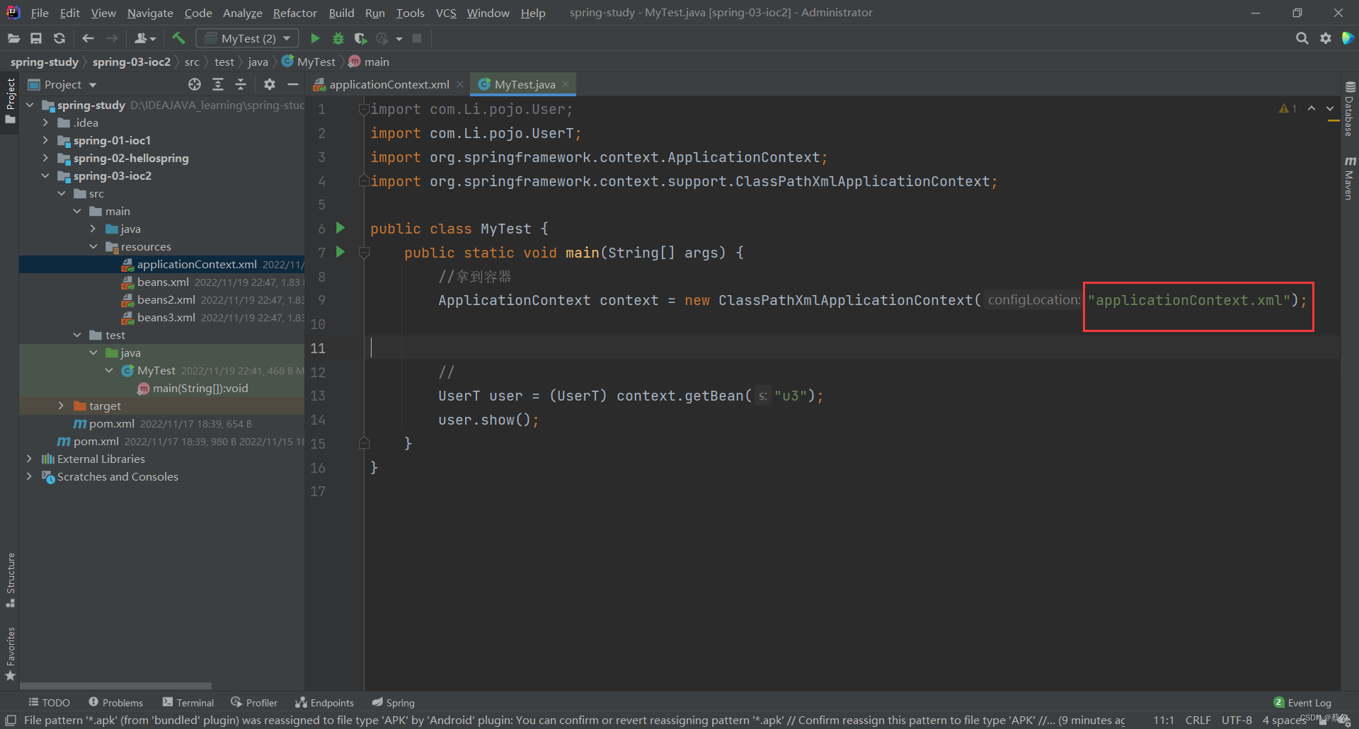 Spring配置-P7_spring配置p7b文件-CSDN博客