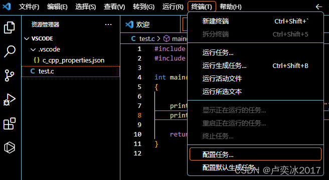VS Code安装及(C/C++)环境配置(Windows系统)_vs code c++ windows-CSDN博客