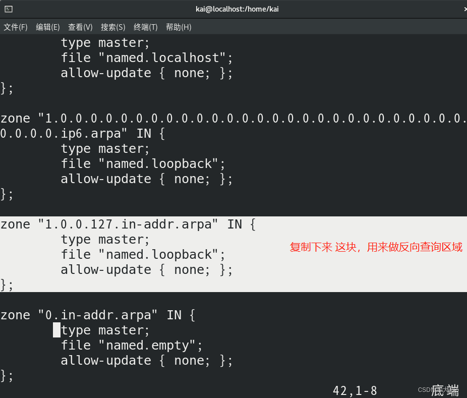 【linuxandcentos8】dns服务器配置centos8dns配置详解 Csdn博客