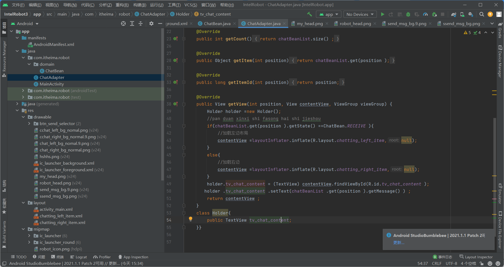 Android studio开发Android图灵智能聊天机器人，课程设计报告_安卓图灵对话机器人-CSDN博客