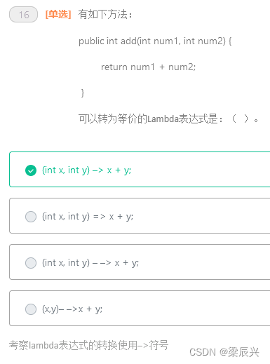 1x 大数据应用开发（java）理论题库（中级题2）梁辰兴的博客 Csdn博客
