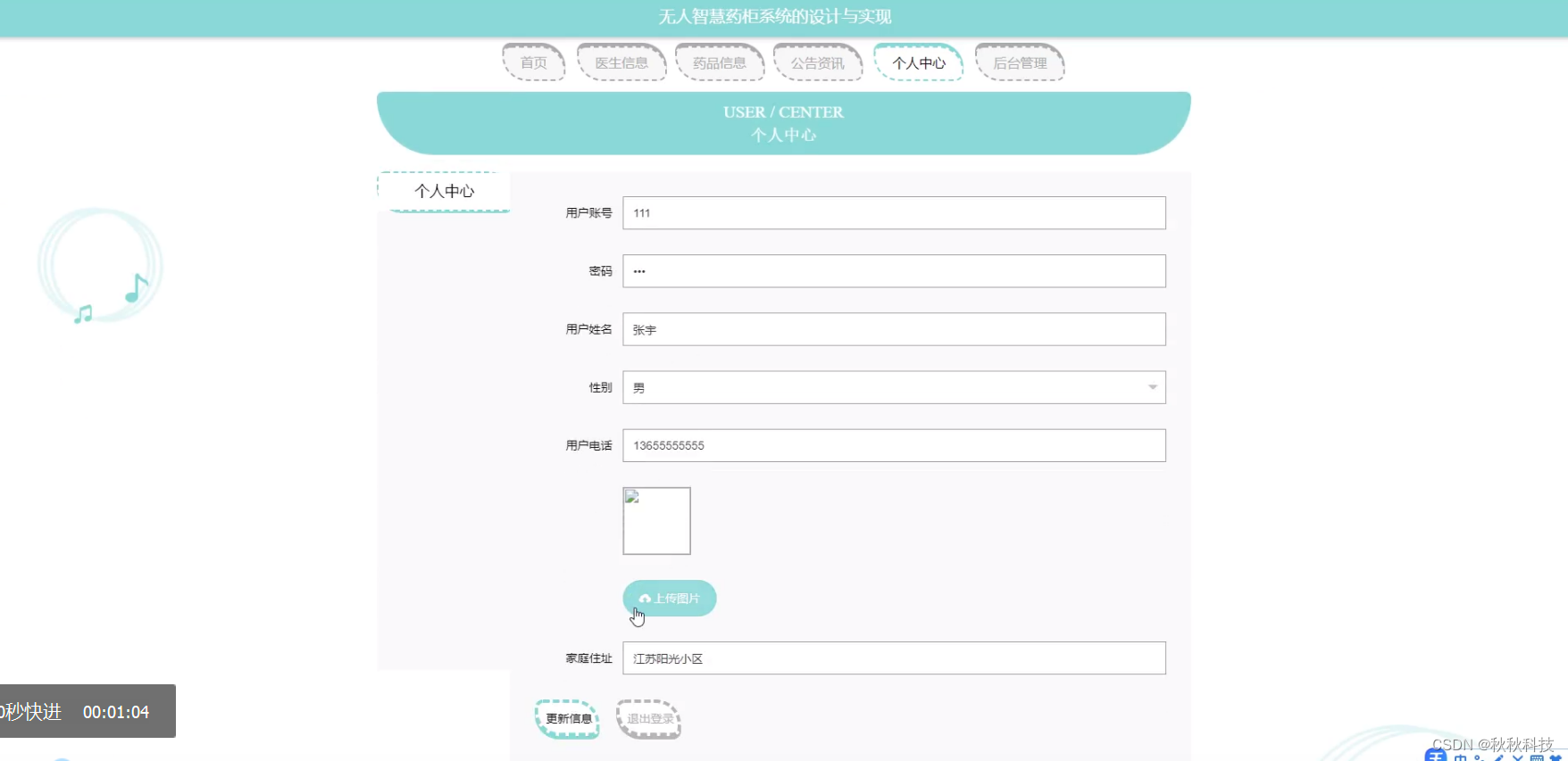 Ssmjsp计算机毕业设计智慧药柜系统的设计与实现j24hg（程序lw源码远程部署） Csdn博客