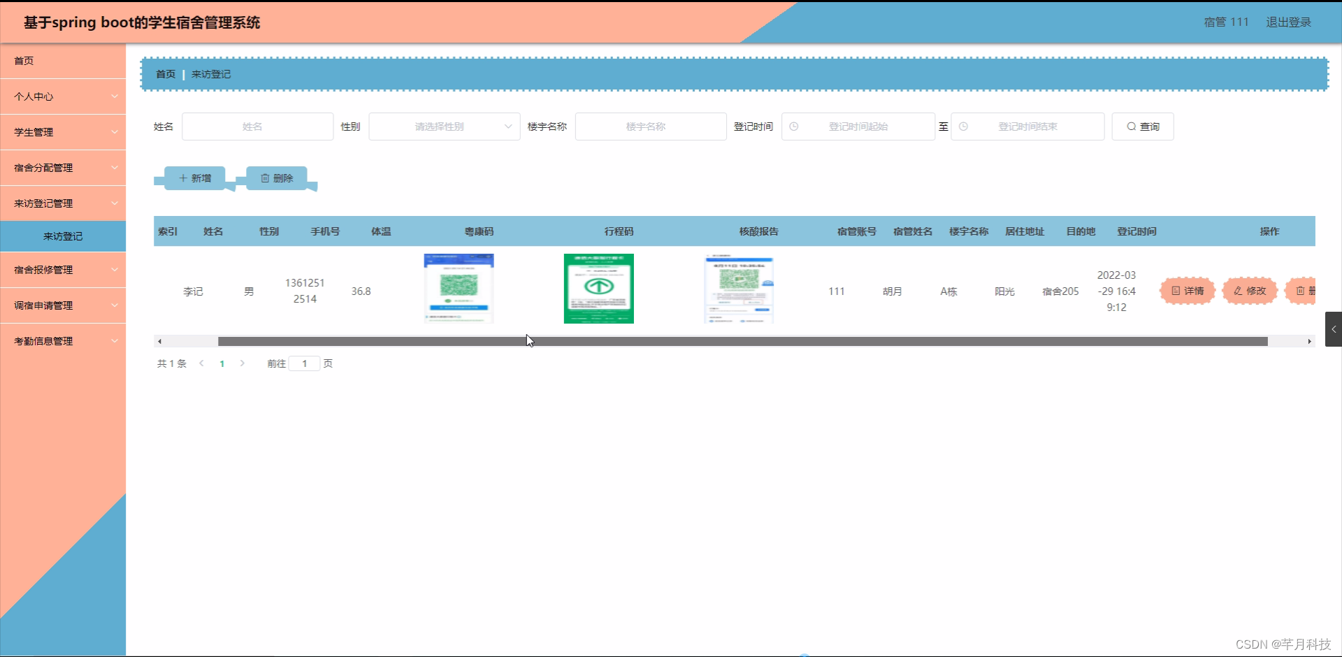 Springboot毕设项目基于spring Boot的学生宿舍管理系统7x0r5(javavuemybatismavenmysql)基于spring Bootmybatis学生