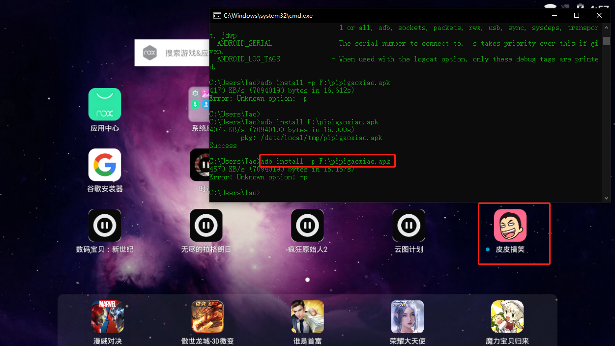夜神模拟器+adb命令+图解_夜神模拟器adb-CSDN博客