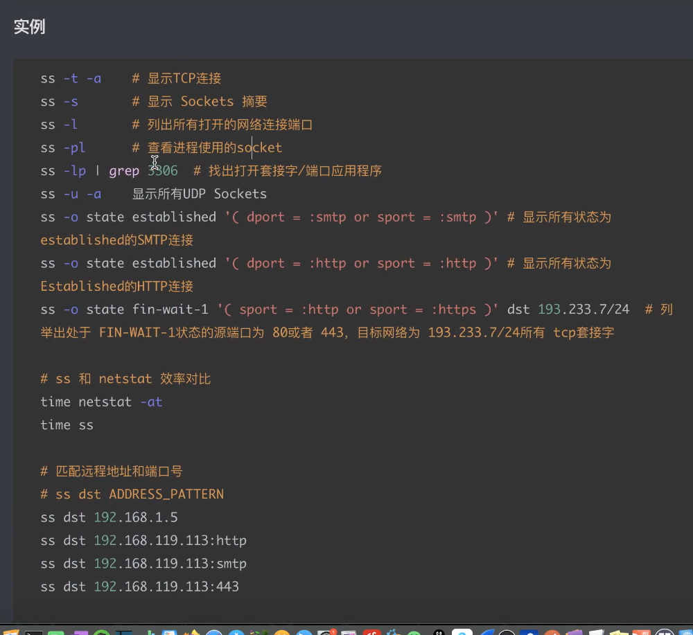 netstat命令和ss命令_netstatus-CSDN博客