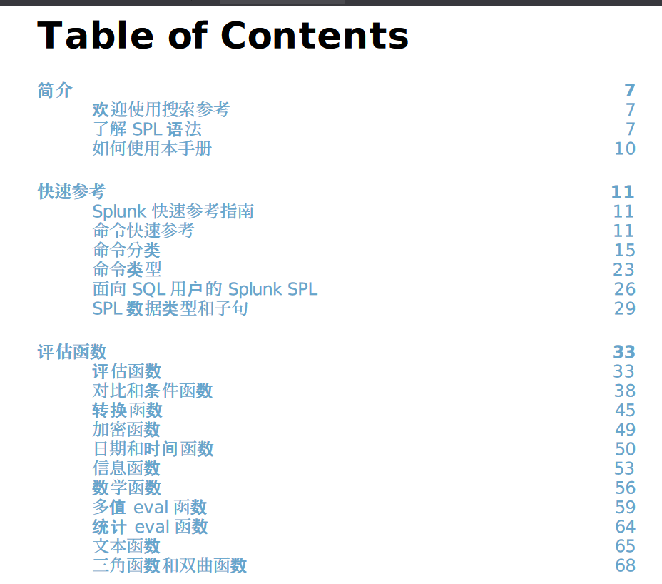 Splunk参考手册（命令）下载_splunk 9中文手册-CSDN博客